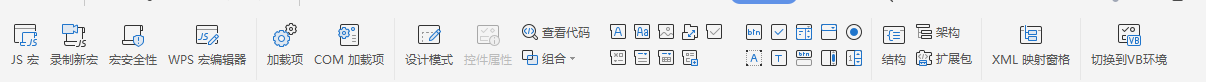 WPS开放平台