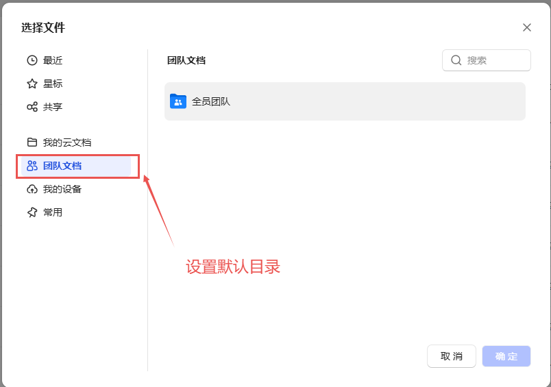 文件选择器组件 - WPS开放平台