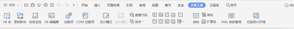WPS开放平台