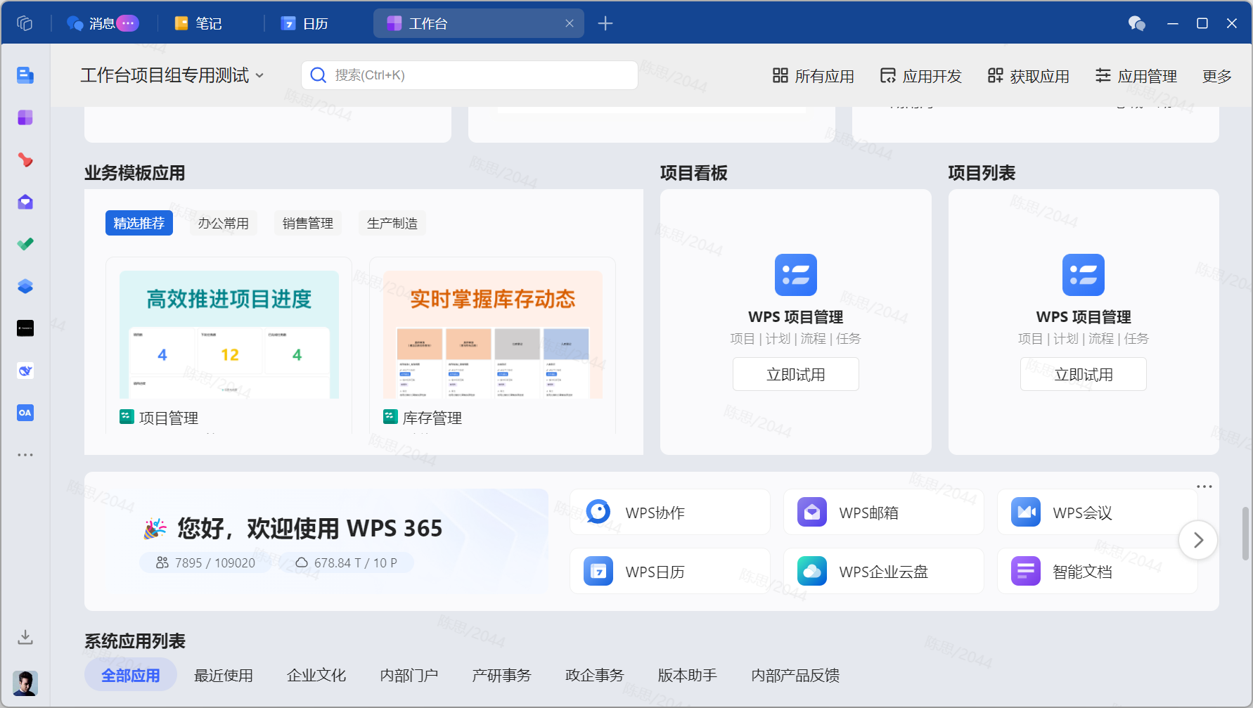 概述 - WPS开放平台